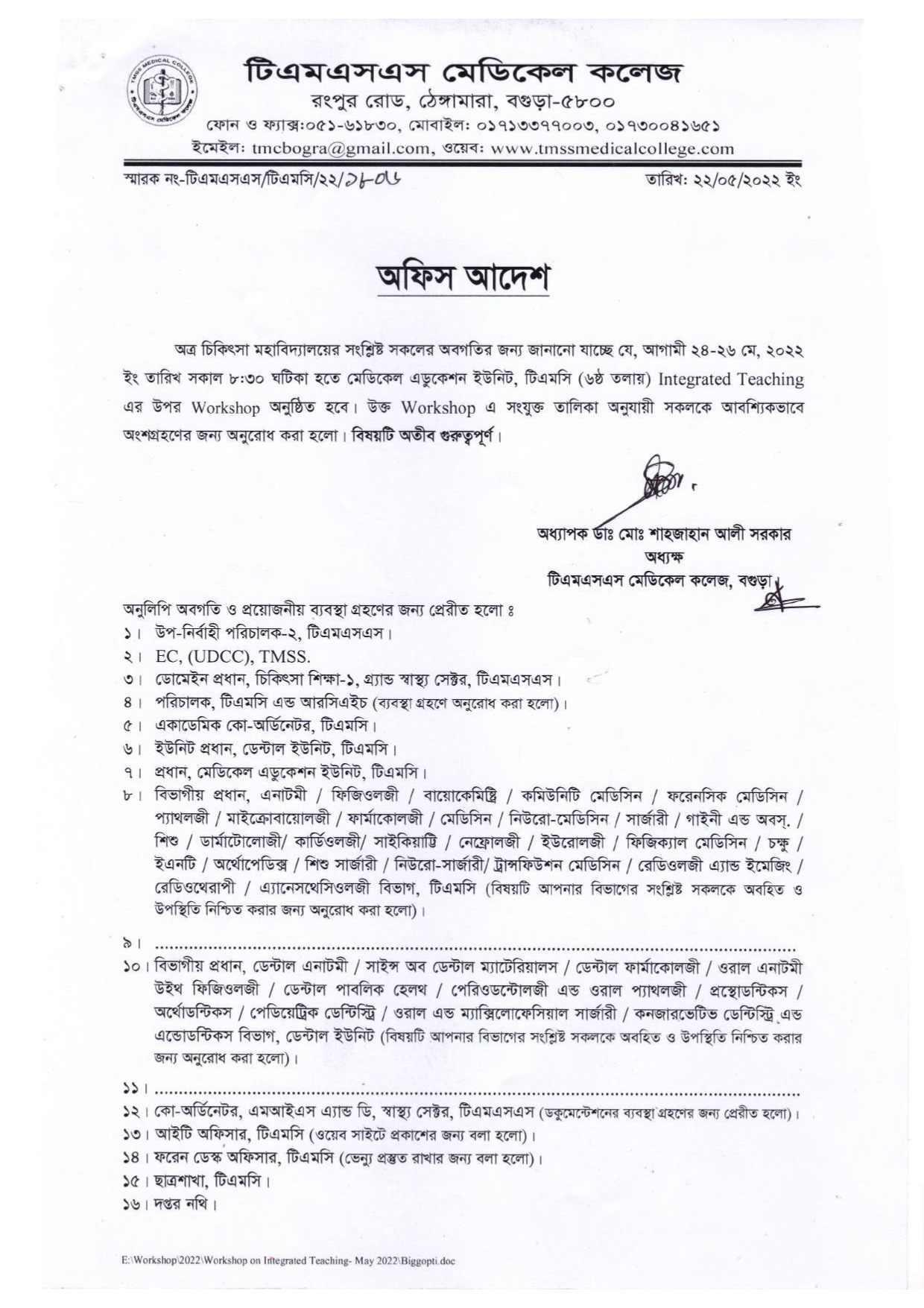 Workshop Notice (Integrated Teaching) - TMC