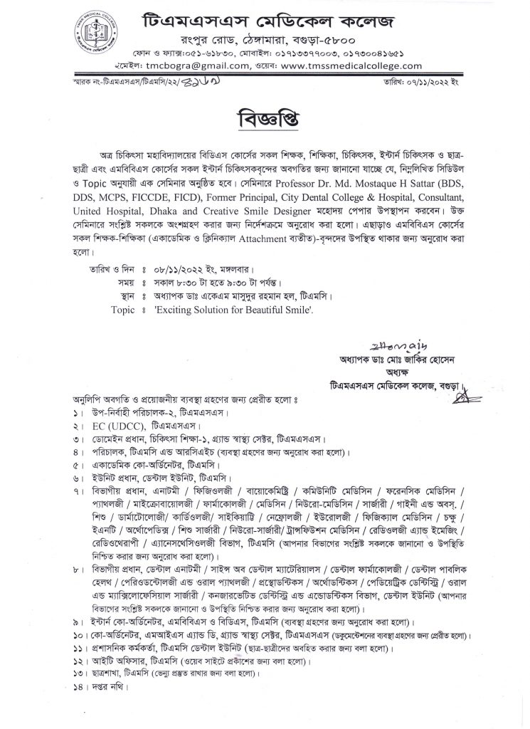 "Seminar on Exciting Solution for Beautiful Smile". - TMC