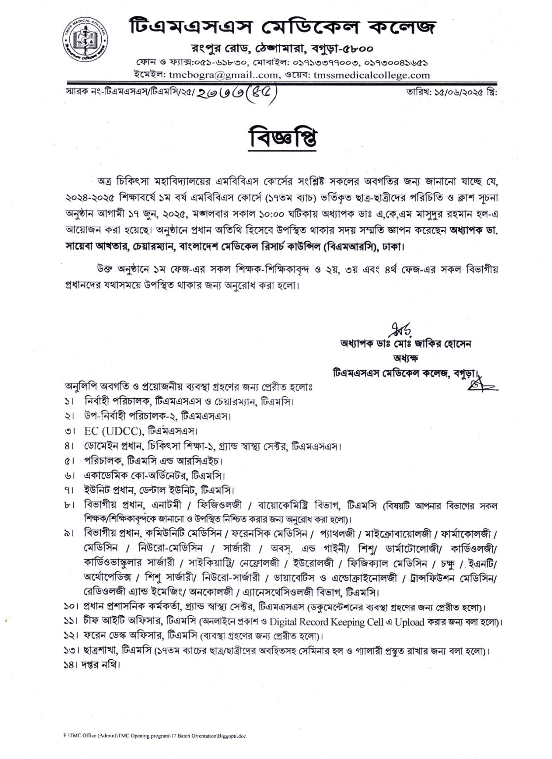 Orientation Circular of MBBS Students 17th Batch - TMC