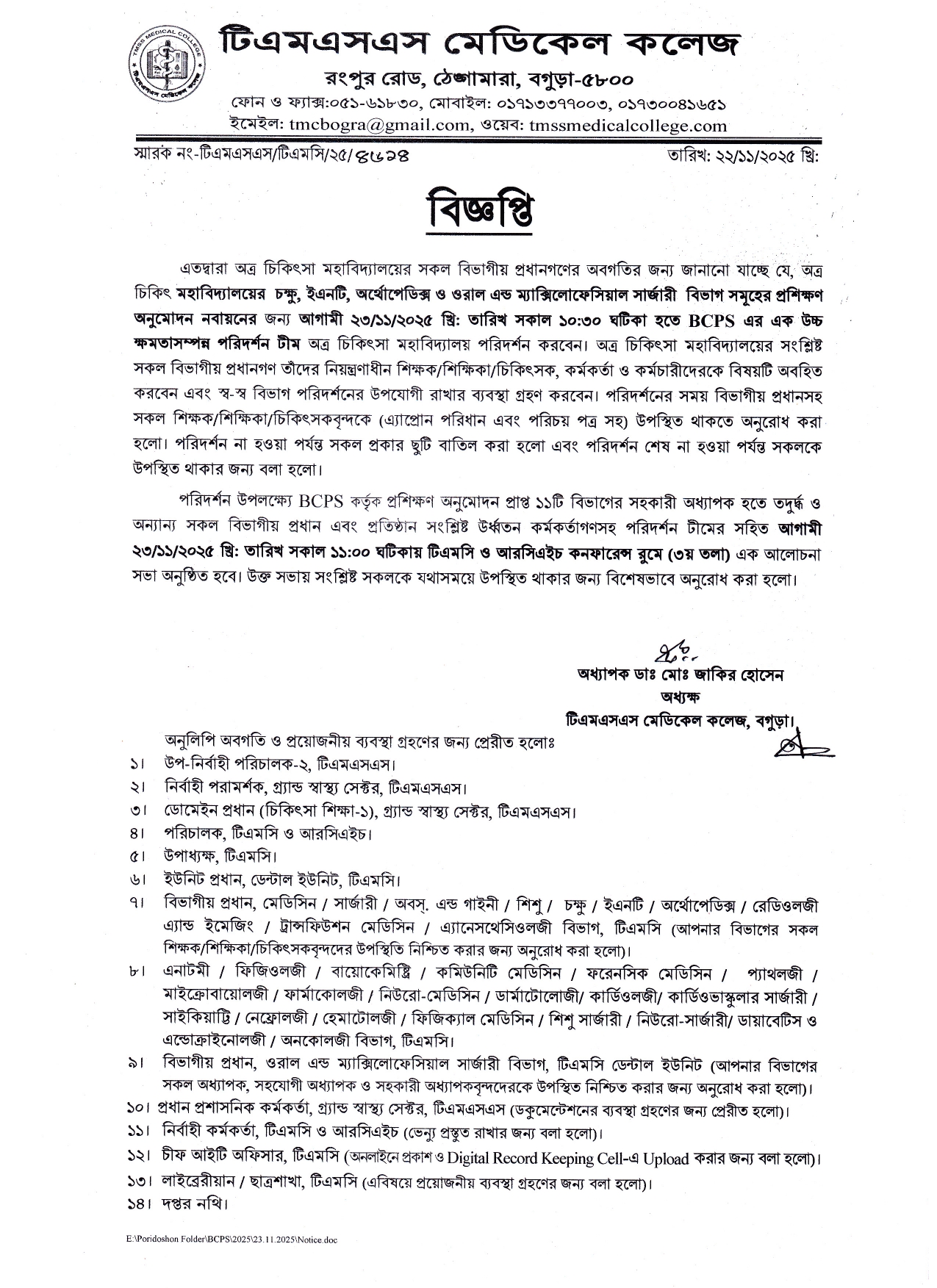 Visit Letter from BCPC - TMC
